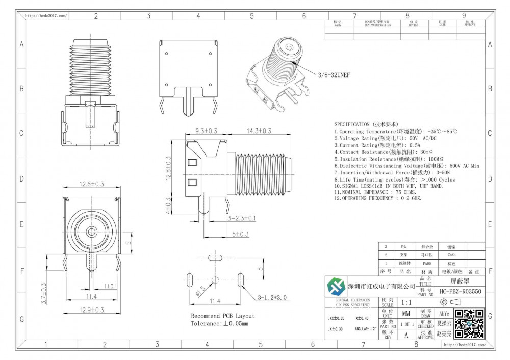 HC-PBZ-R03550 technical drawing