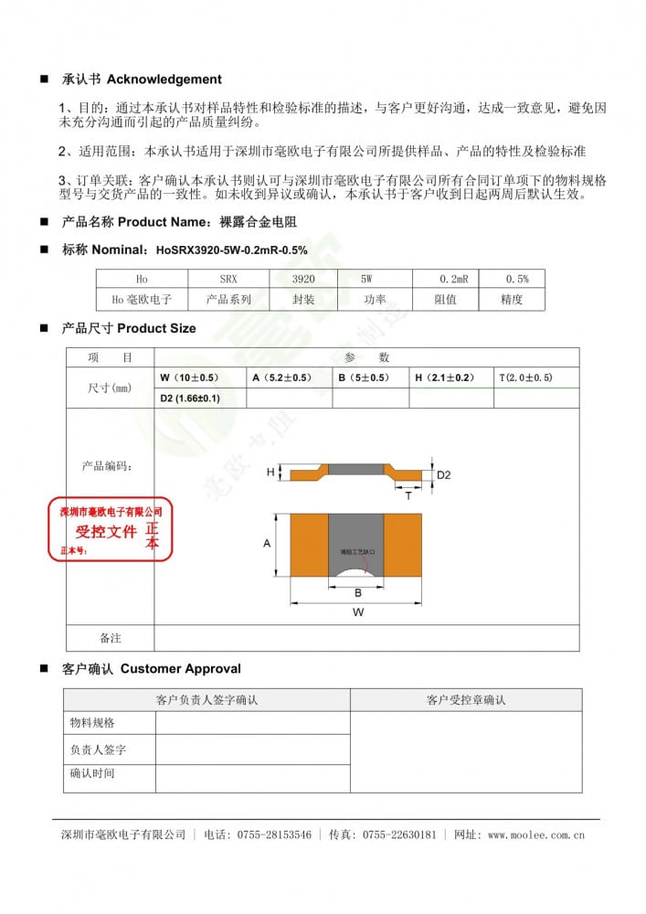 Milliohm HoSRX3920 product document page 2