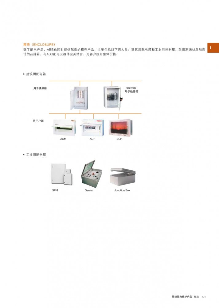 ABB product document page 7