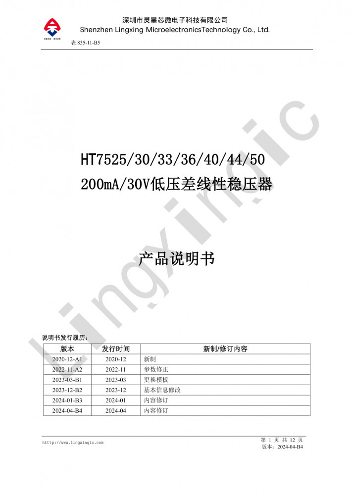 HT7550-1(LX) datasheet page 1