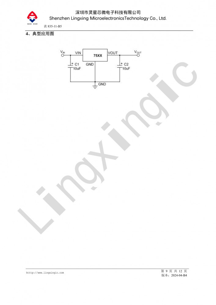 HT7550-1(LX) datasheet page 9