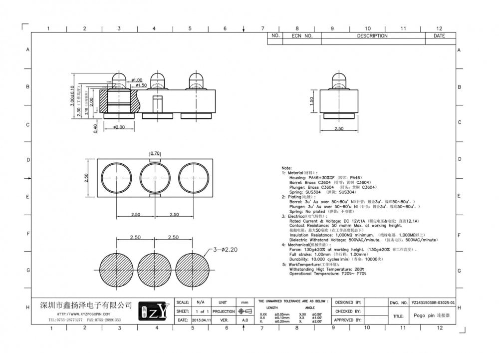 YZ24315030R-03025-01 technical document page 3