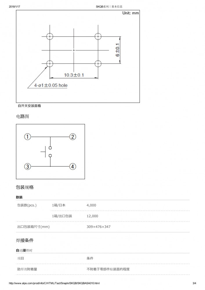 SKQBASA010 circuit diagram