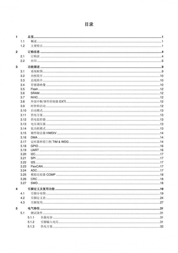 MM32F0141C4Q datasheet page 2