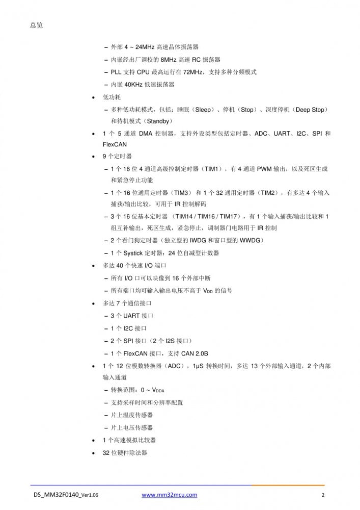 MM32F0141C4Q datasheet page 8