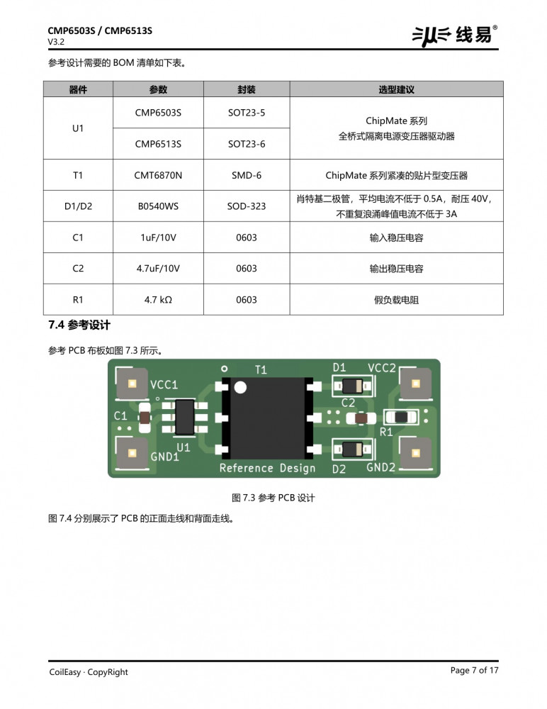 CMP6513S datasheet page 7