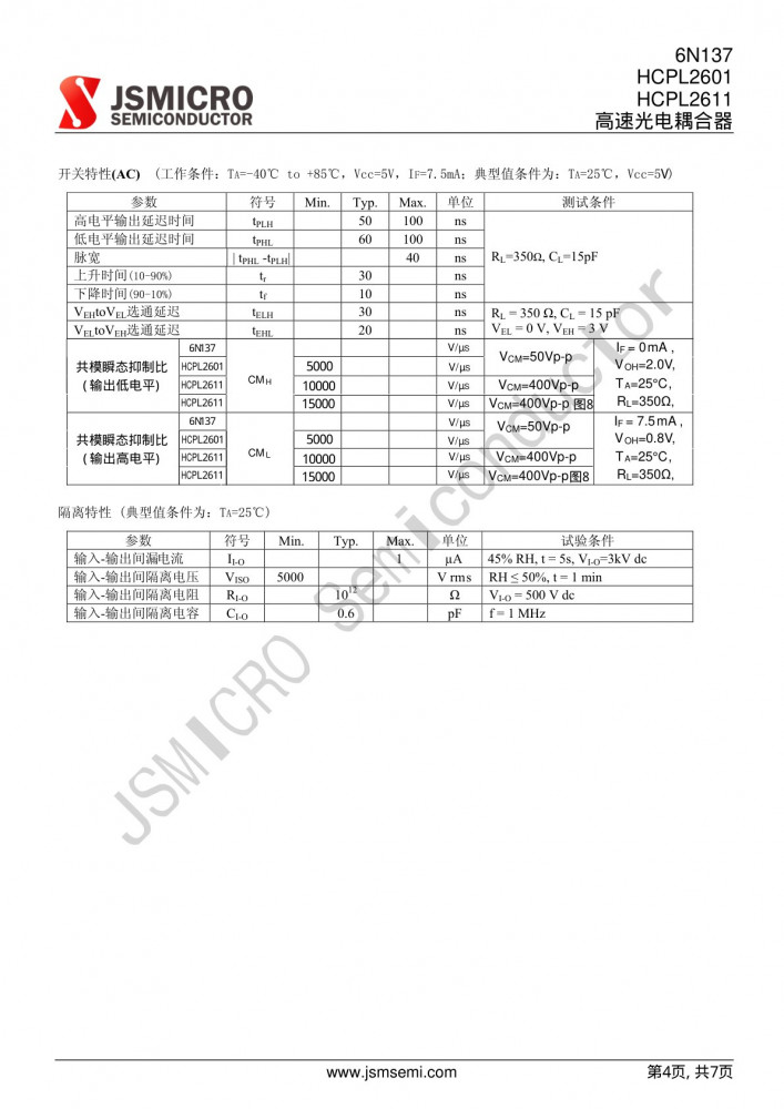 6N137-500E-JSM datasheet page 4