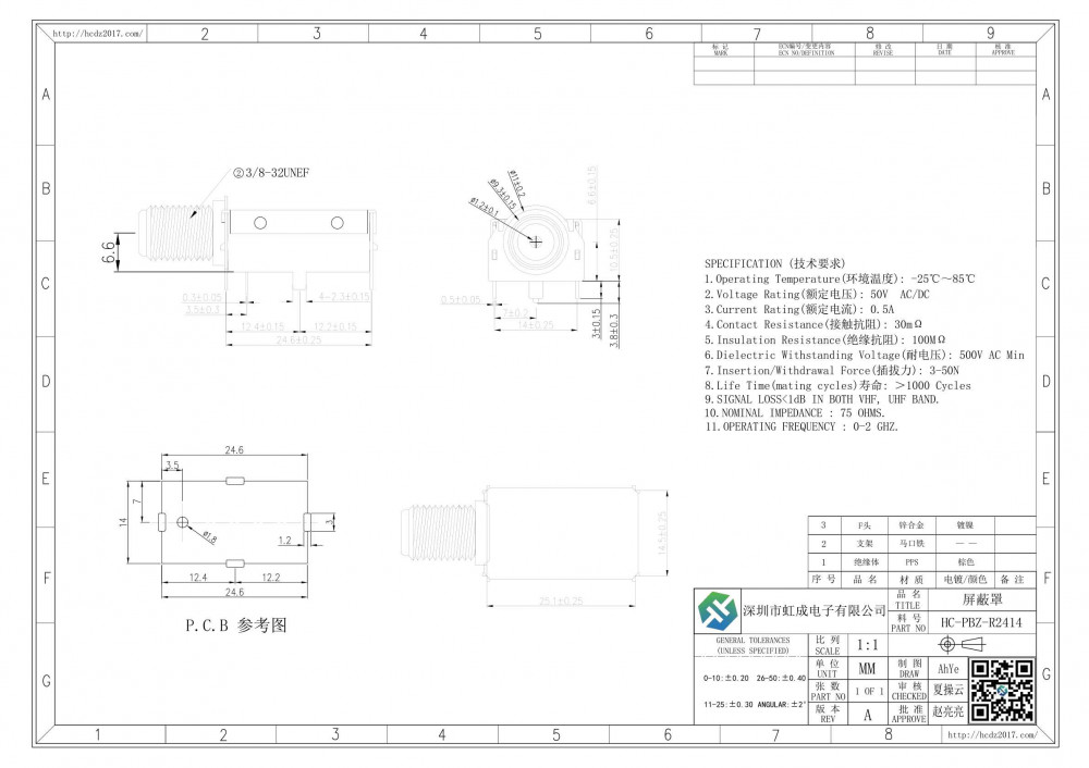 HC-PBZ-R2414 technical drawing and specification page