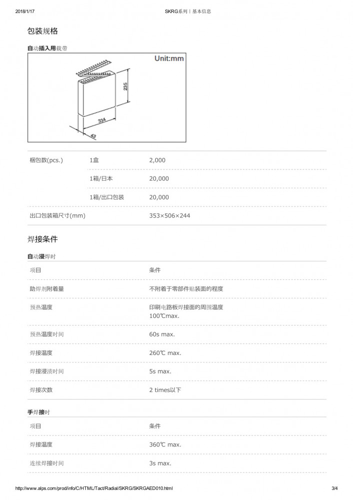 SKRGAED010 circuit diagram