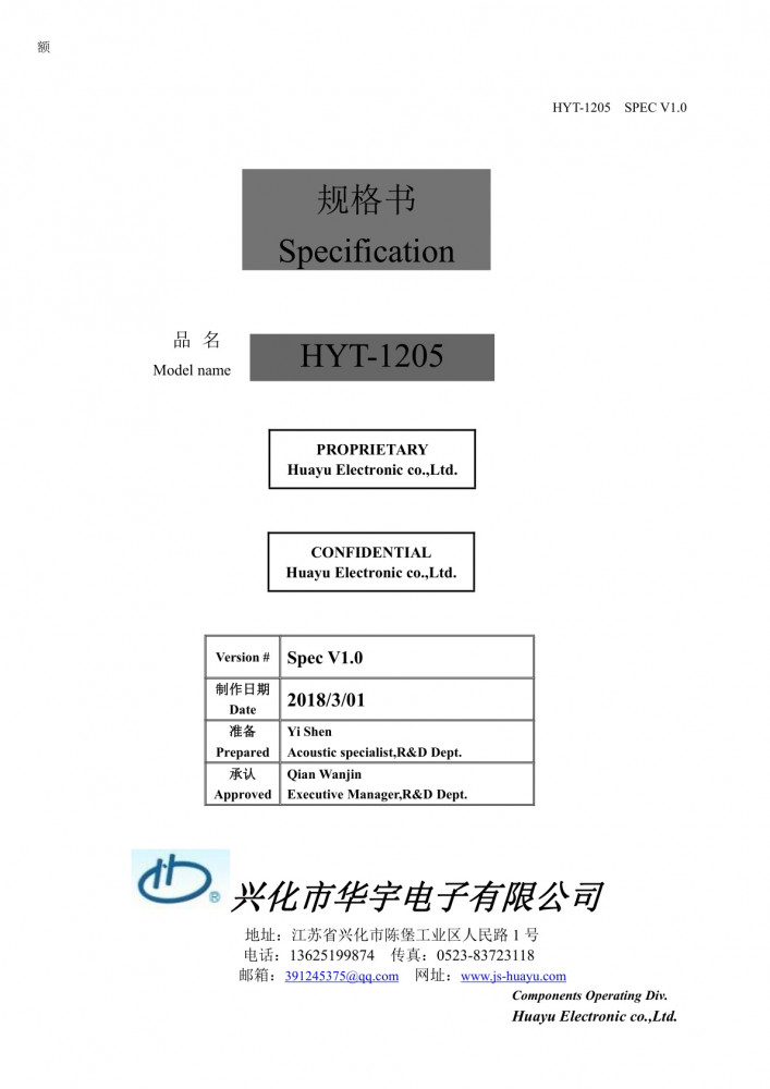 HYT-1205 datasheet page 1