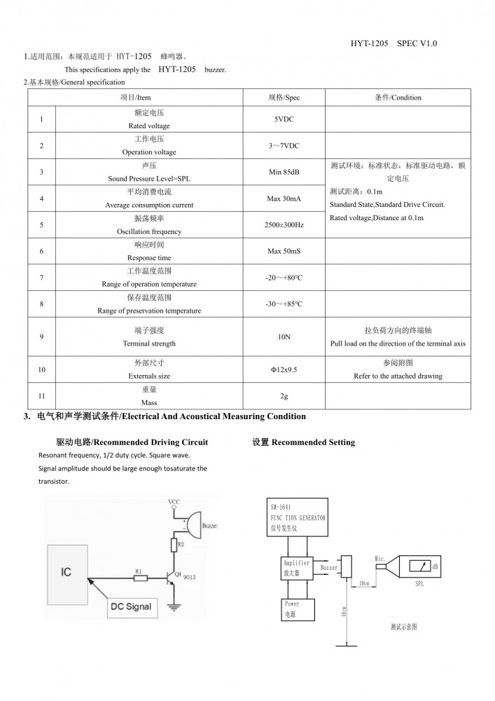HYT-1205 datasheet page 2