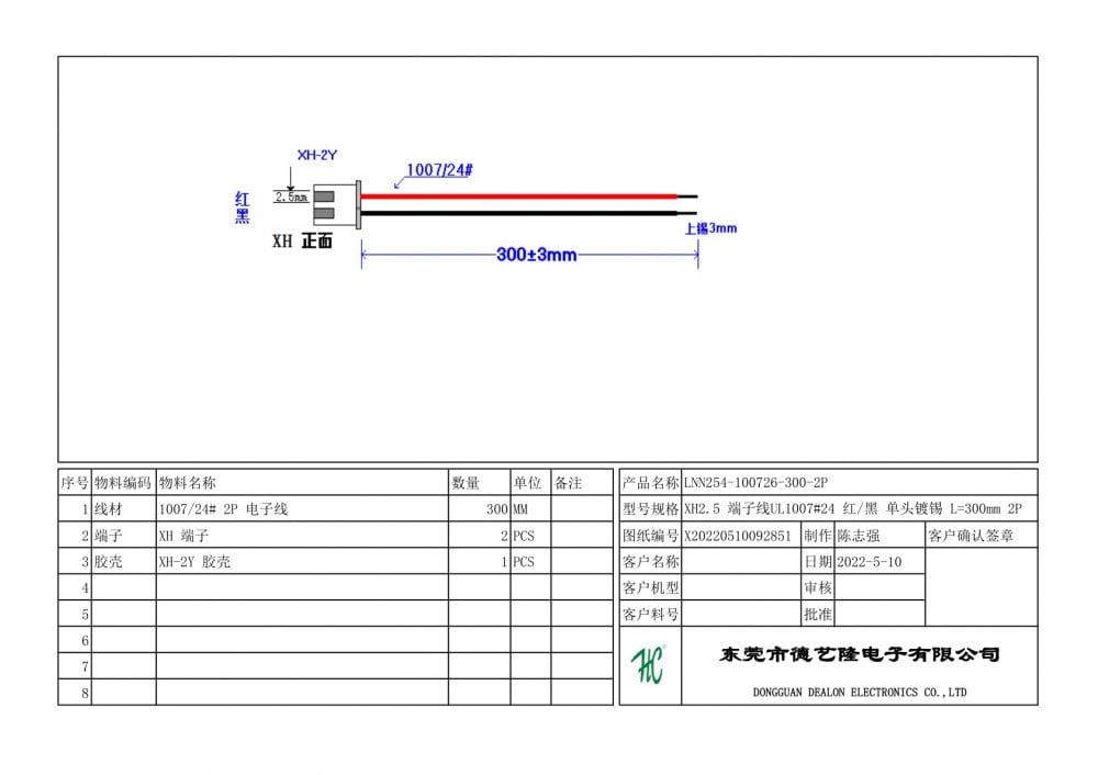 LNN254-100726-300-2P technical document