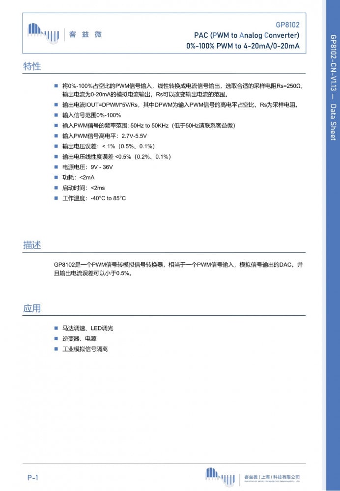 GP8102 datasheet page 1