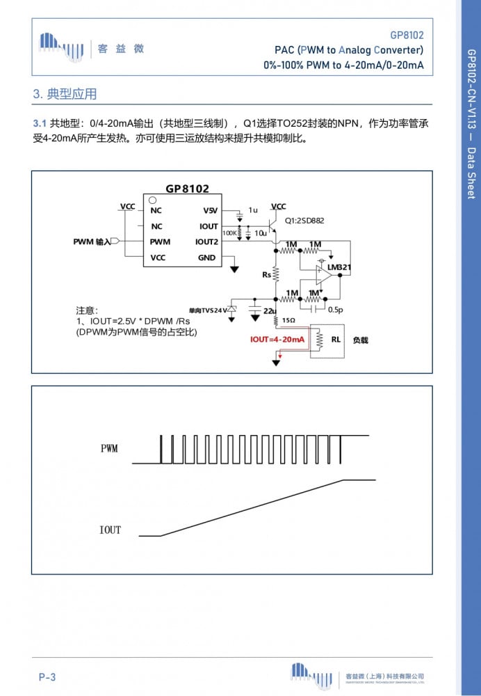 GP8102 datasheet page 3