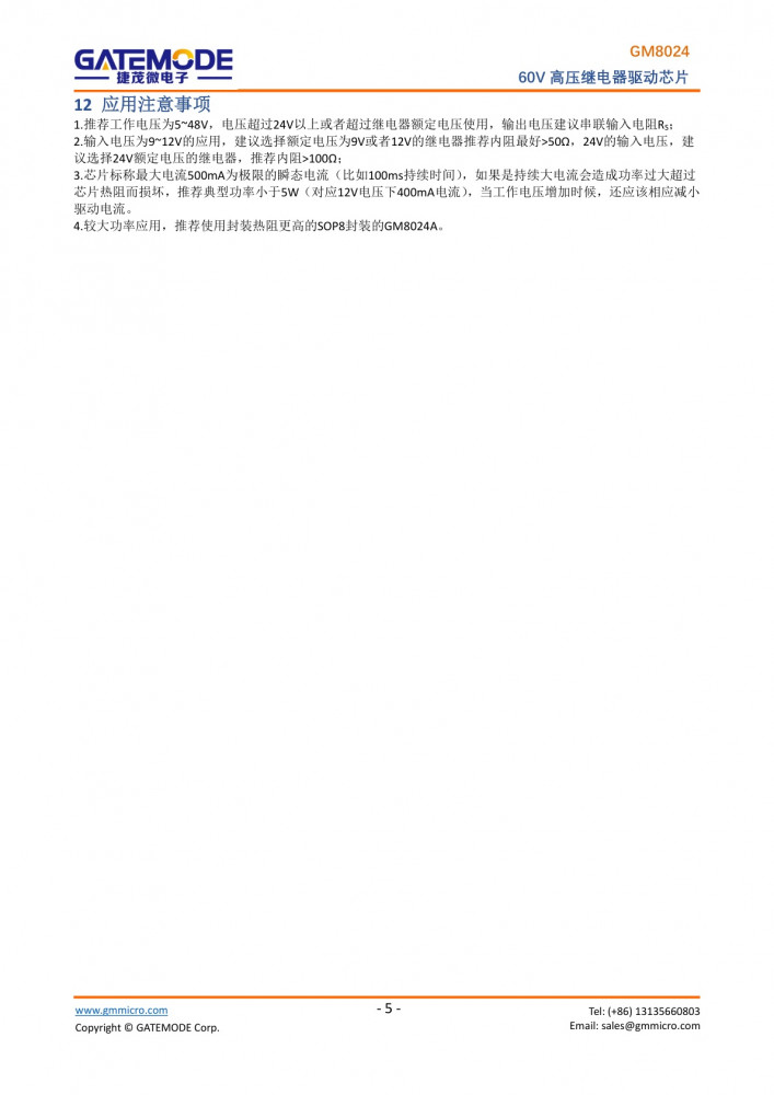 GM8024A datasheet page 5