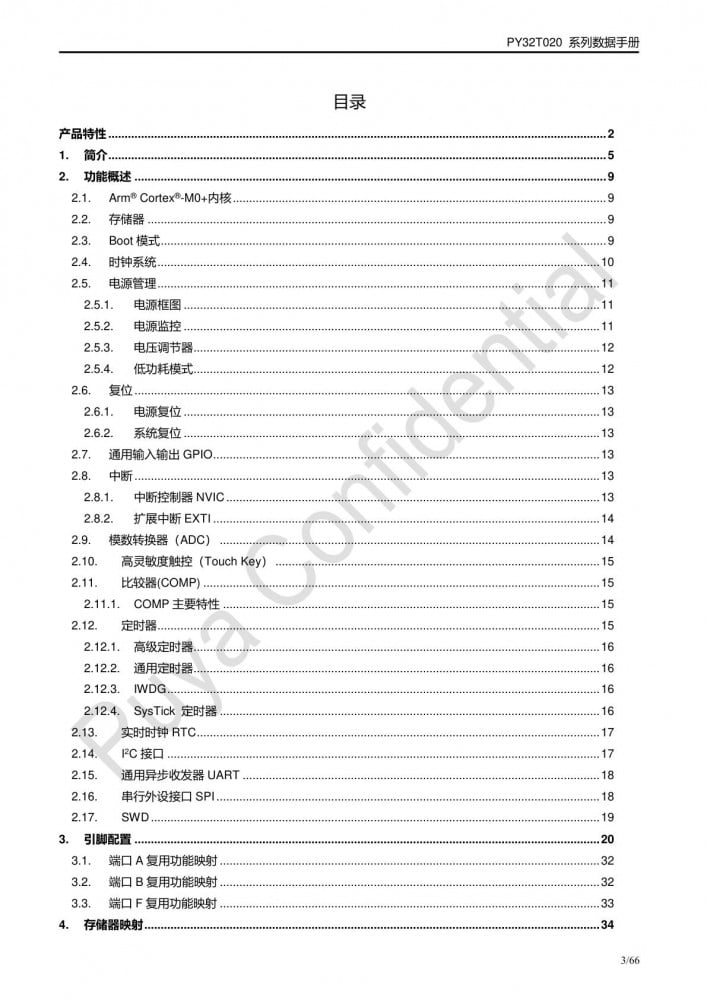 PY32T020 datasheet page 3