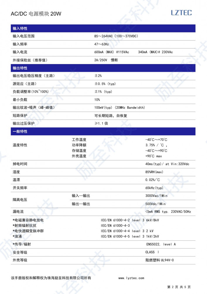 LHE20 series datasheet page 2