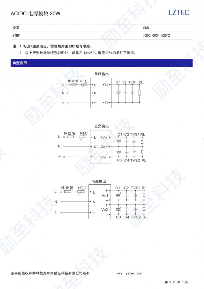 LHE20 series datasheet page 3