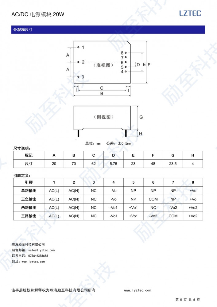 LHE20 series datasheet page 5