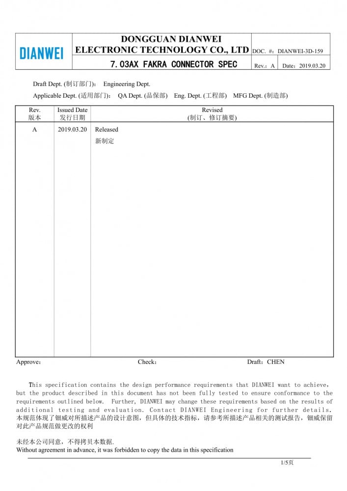 DIANWEI 7.03A1.000823 specification page 4