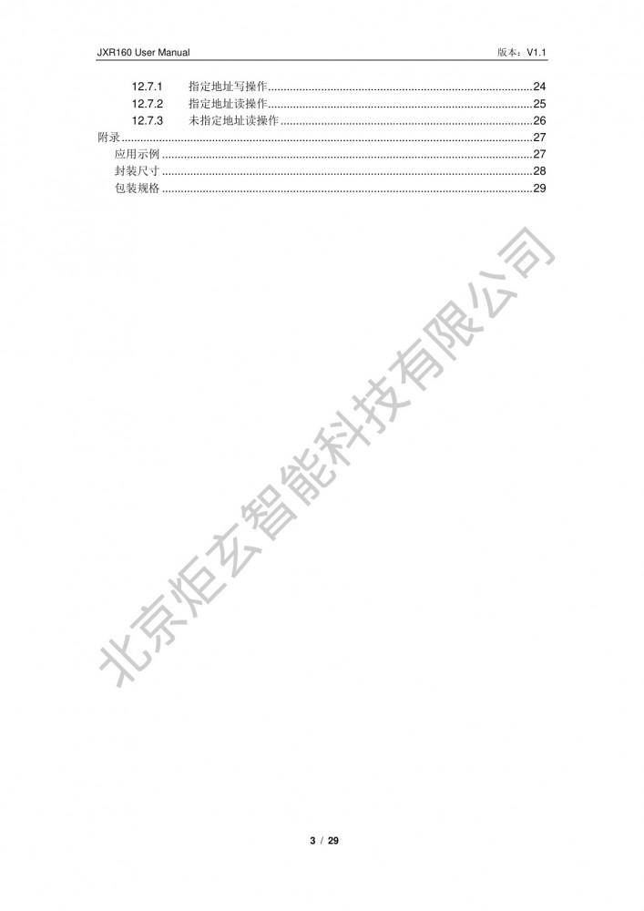 JXR160 datasheet page 3