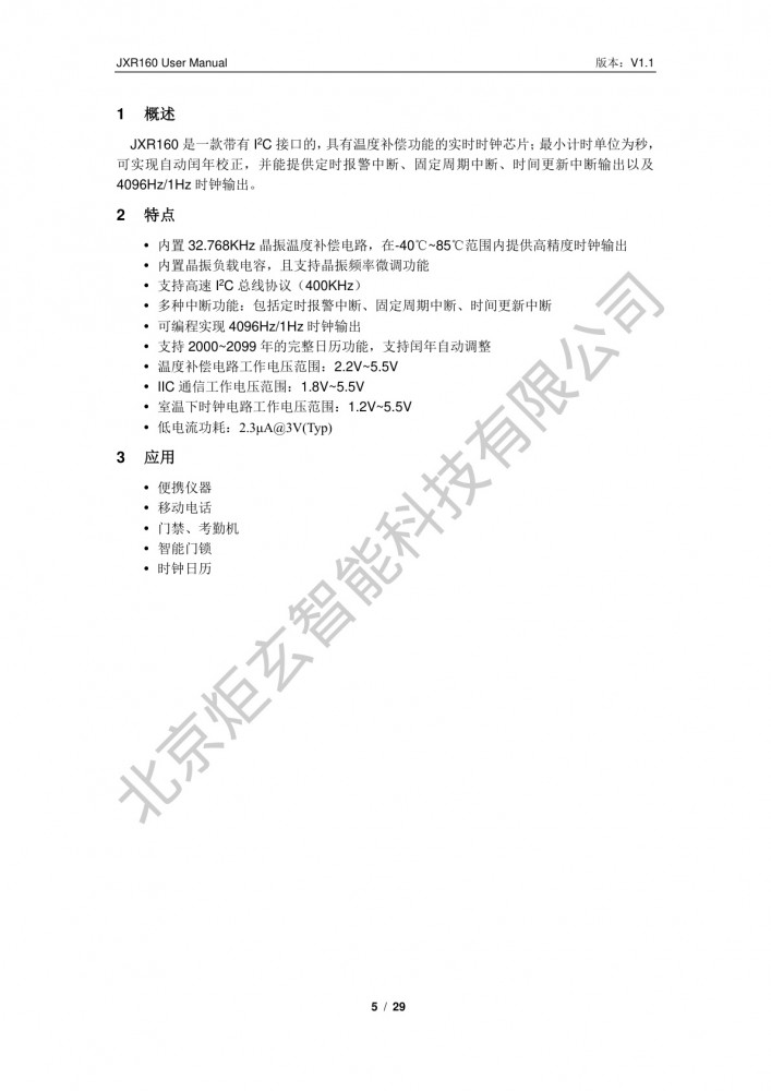 JXR160 datasheet page 5
