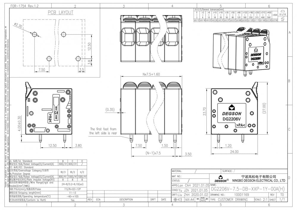 DEGSON DG2206V-7.5-DB-03P-14-00A(H) technical document preview