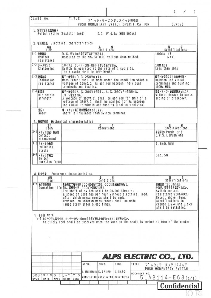 EC11E1534441 specification page 5