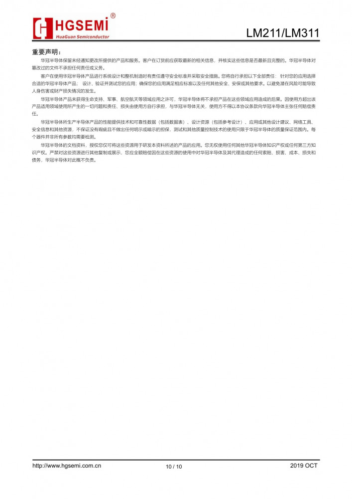 HGSEMI LM311 datasheet page 10