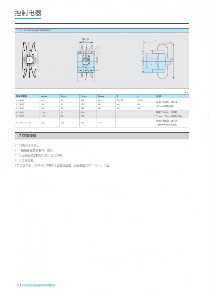 CHINT CJ19 series technical document page 3
