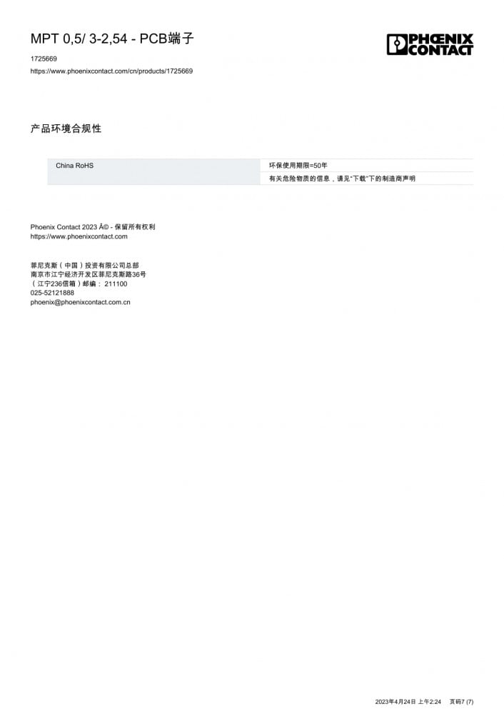 Phoenix Contact 1725669 product documentation page 7