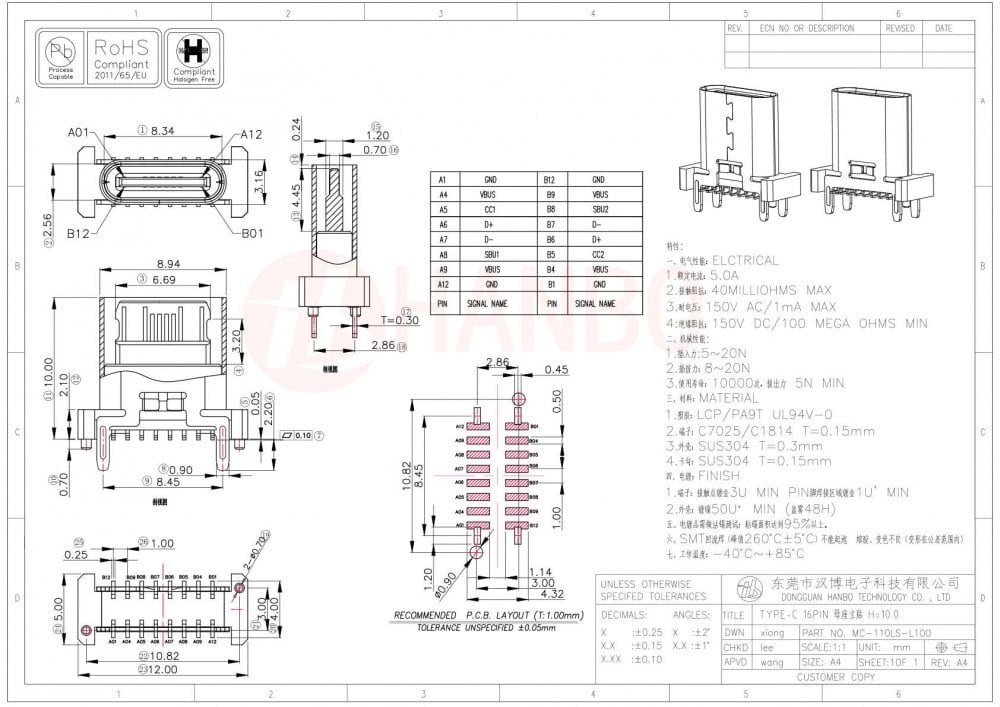 MC-110LS-L100 technical drawing page 1