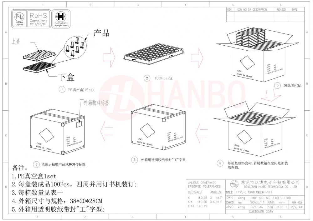 MC-110LS-L100 technical drawing page 2