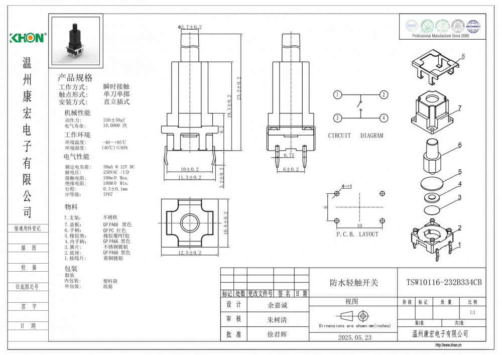 TSW10116-232B334CB specification page 10