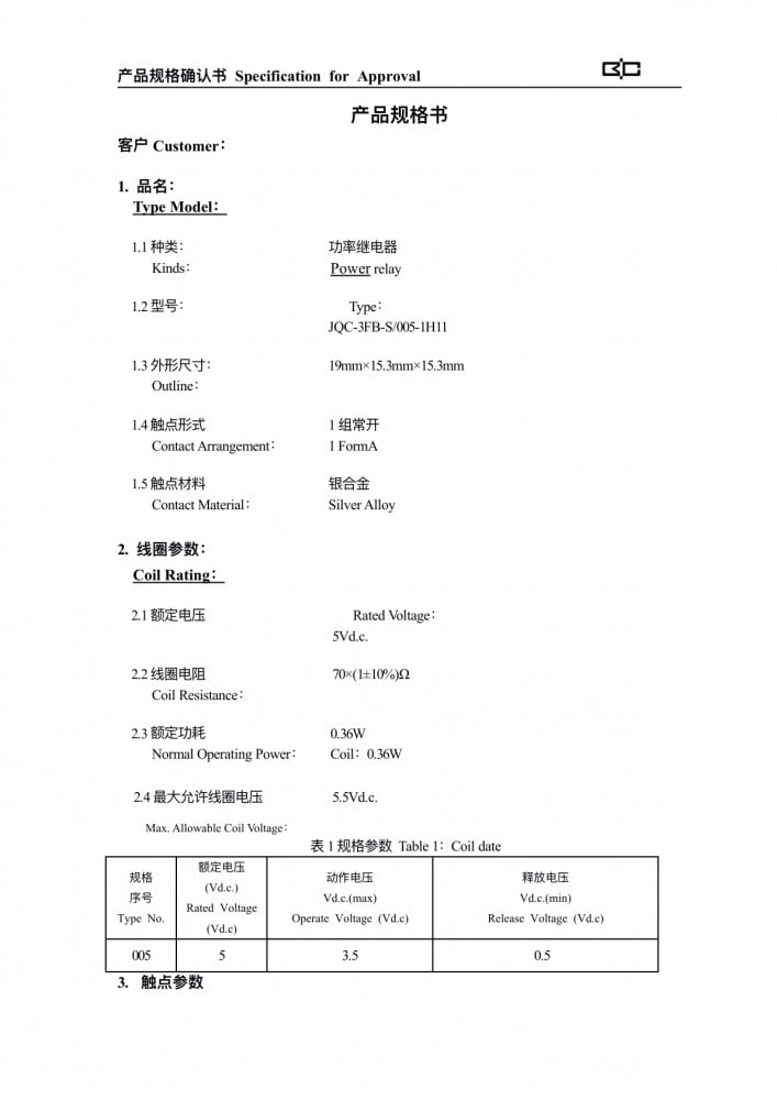 JQC-3FB-S/005-1H11 specification page 2