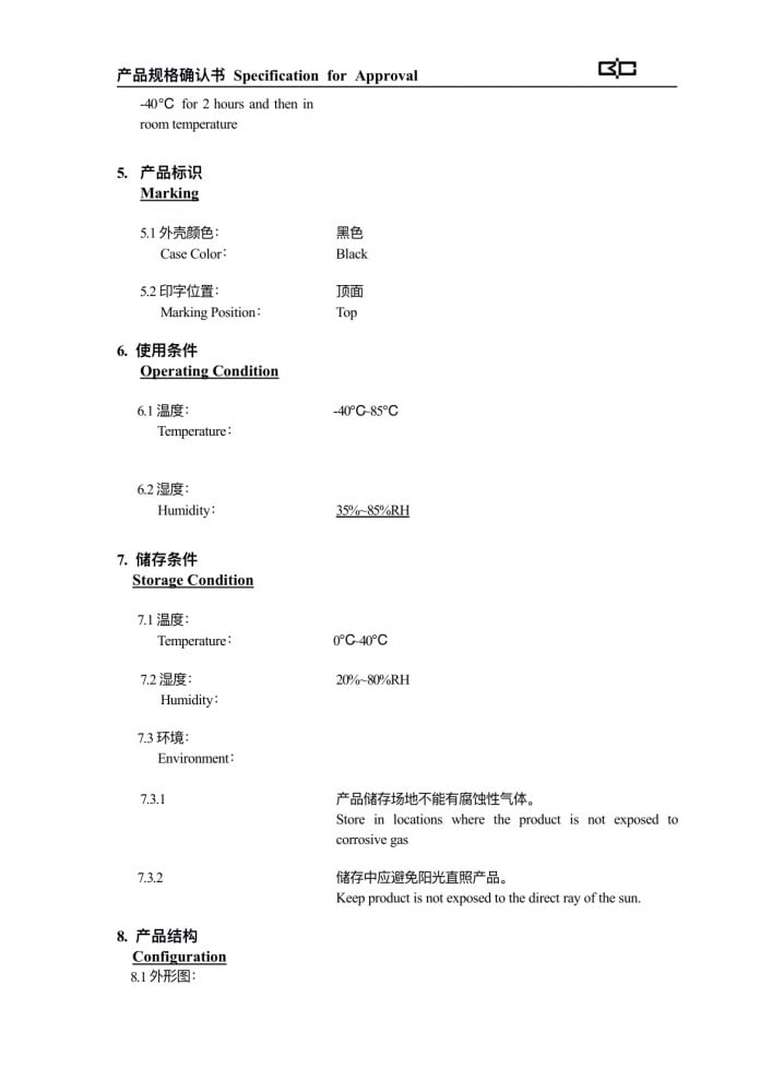 JQC-3FB-S/005-1H11 specification page 5