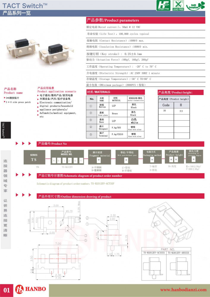 TS-KG012EV-ACT35F technical document page 1
