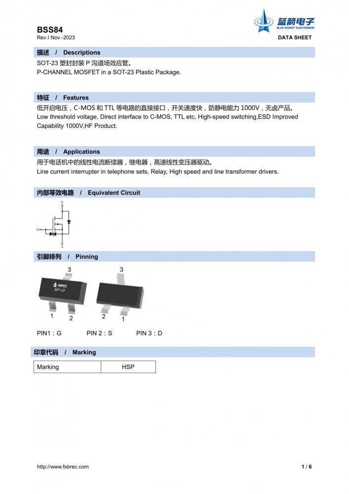BLUE ROCKET BSS84 datasheet page 1