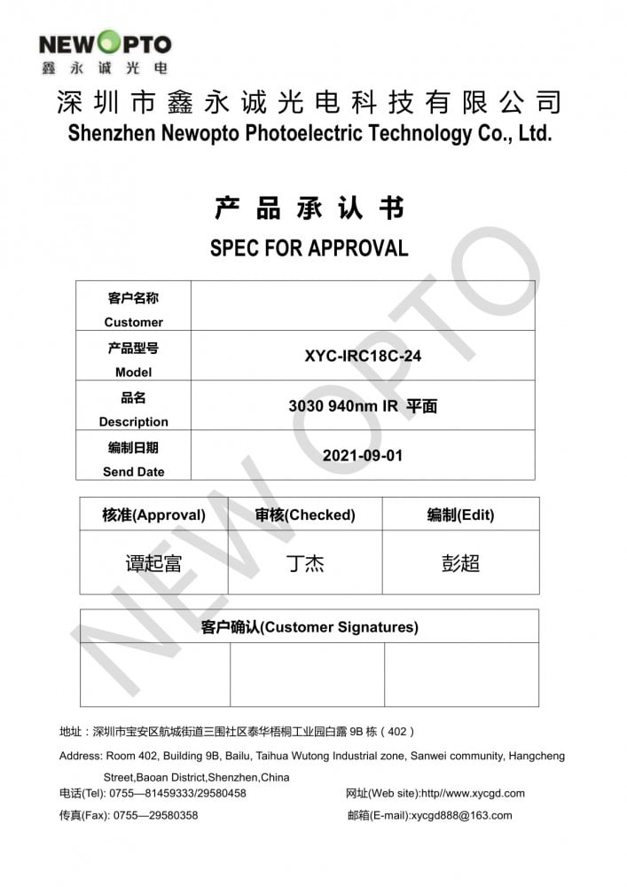 XYC-IRC18C-24 datasheet page 1