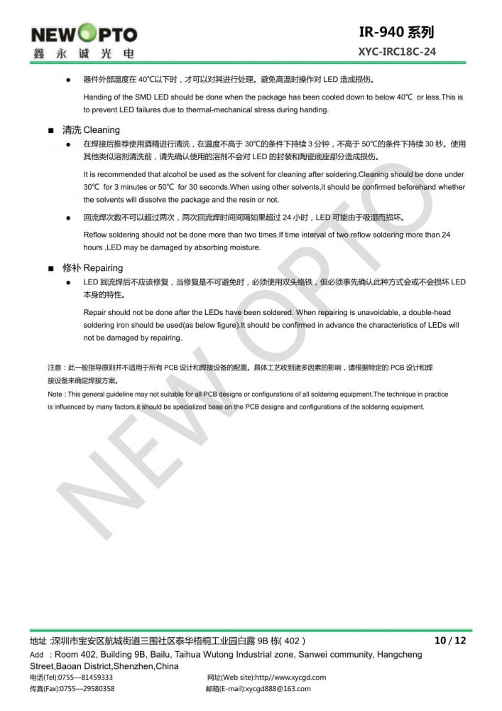 XYC-IRC18C-24 datasheet page 10