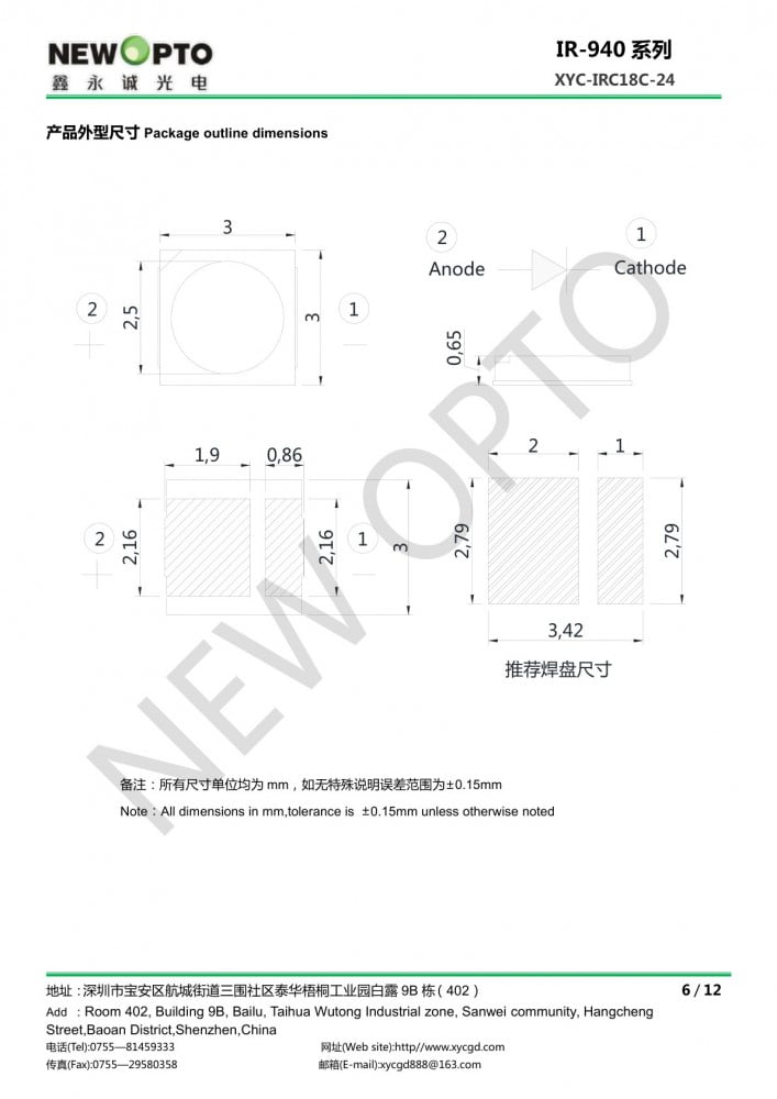XYC-IRC18C-24 datasheet page 6