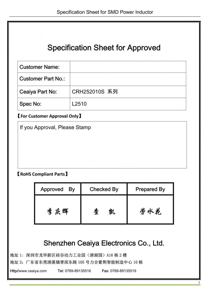 Ceaiya CRH252010S datasheet page 1