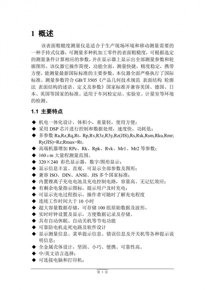 VICTOR 856A manual page 4