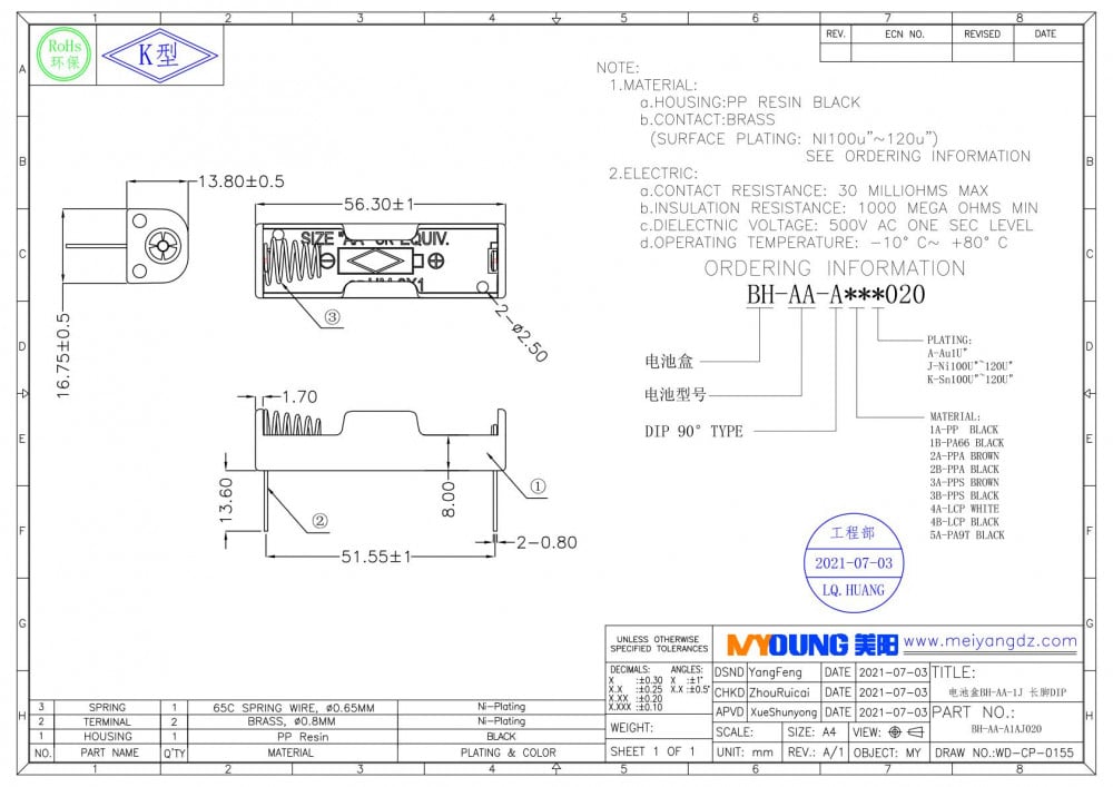 MYOUNG BH-AA-A1AJ020 technical document page