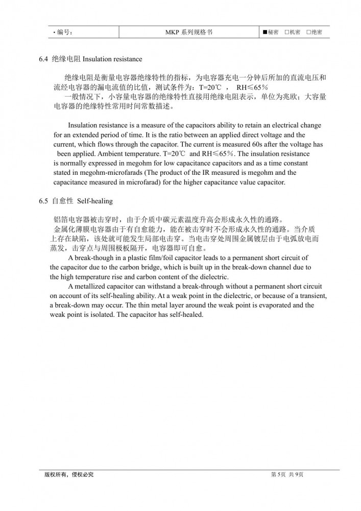 MKP224K310A05 specification page 5