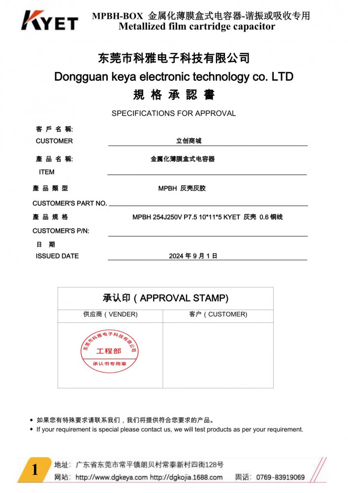 KYET MPBH approval document page 1