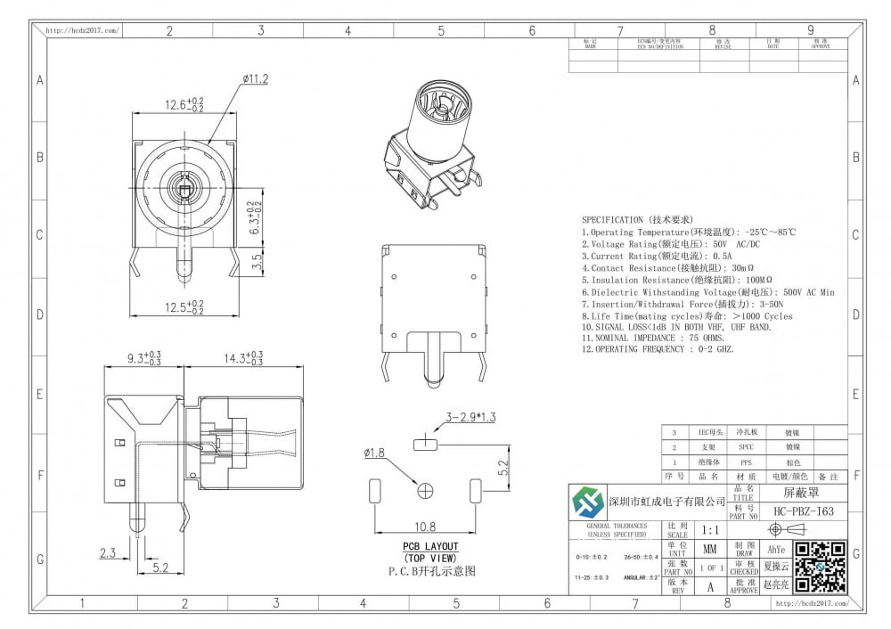 HC-PBZ-I63 technical drawing and specification preview