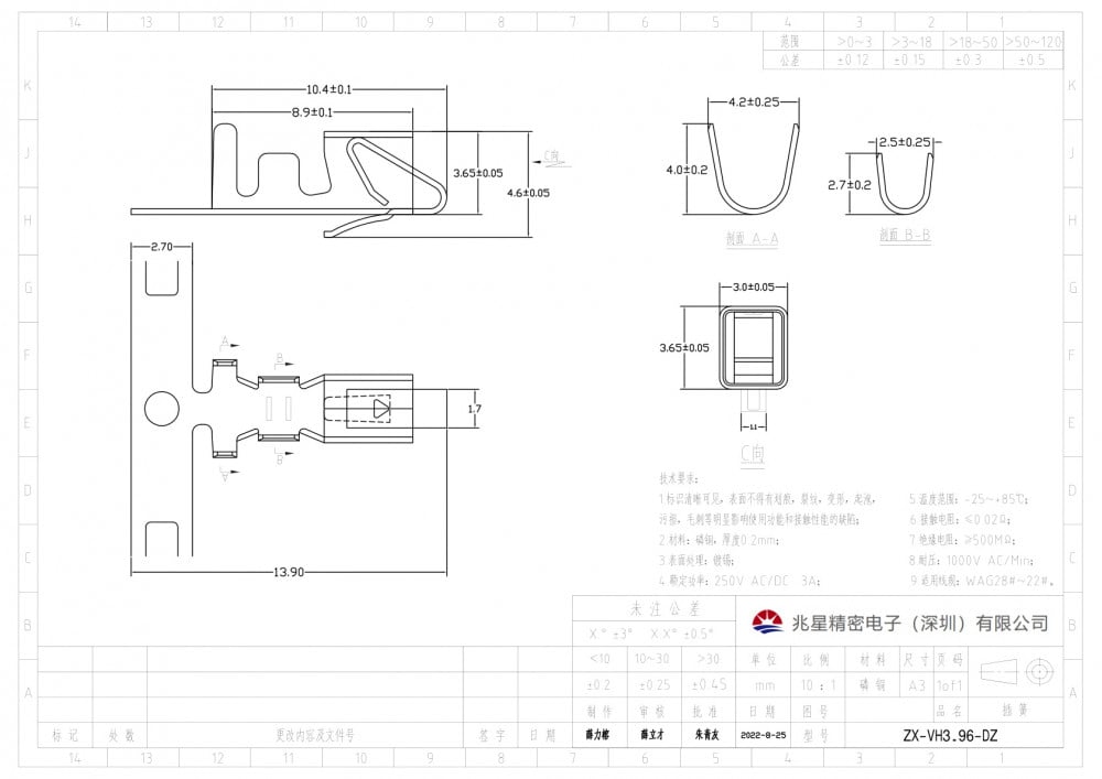 Megastar ZX-VH3.96-DZ product drawing