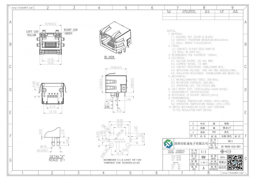 HC-WK88-H16-DKT technical document page