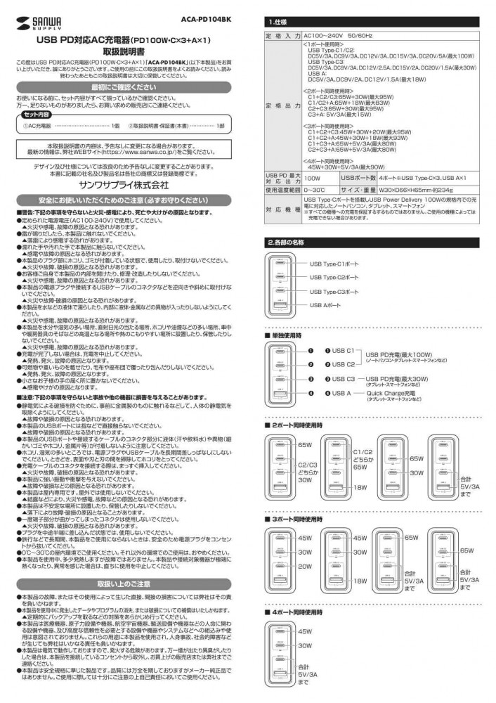 ACA-PD104BK product document page 1